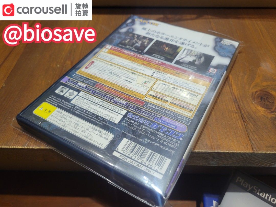 (全新) PS2 生化危機 爆發 BIOHAZARD OUTBREAK Resident Evil LEON KENNEDY RE4 Ada wong JILL VALENTINE ...