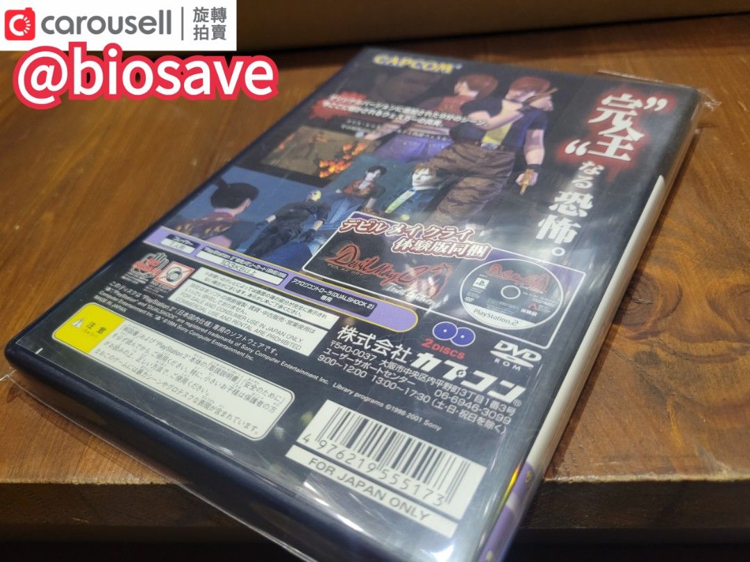 (全新) PS2 生化危機 爆發 BIOHAZARD OUTBREAK Resident Evil LEON KENNEDY RE4 Ada wong JILL VALENTINE ...