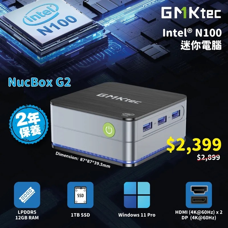 GMKtec NucBox G2 N100 12GB RAM + 1T SSD + Win 11 Pro (CS-GNBG2 + LB ...