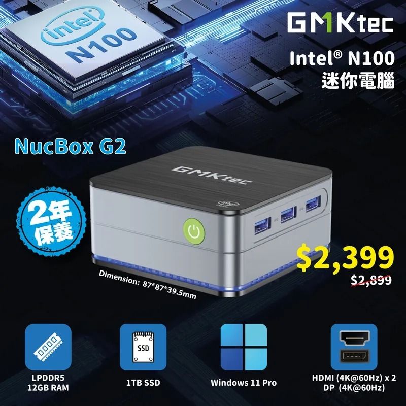 GMKtec NucBox G2 N100 12GB RAM + 1T SSD + Win 11 Pro (CS-GNBG2 + LB ...