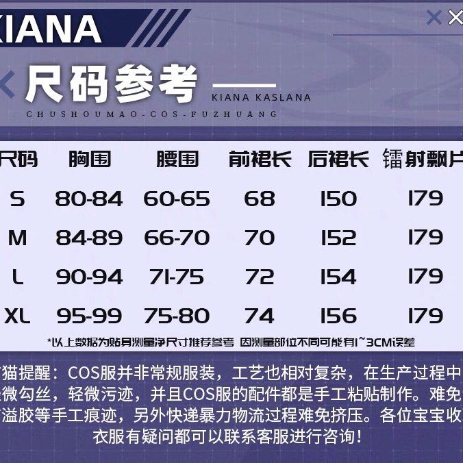 Honkai Impact 3rd Herrscher of Flamescion Time Runner Cosplay {MAEMI SR ...