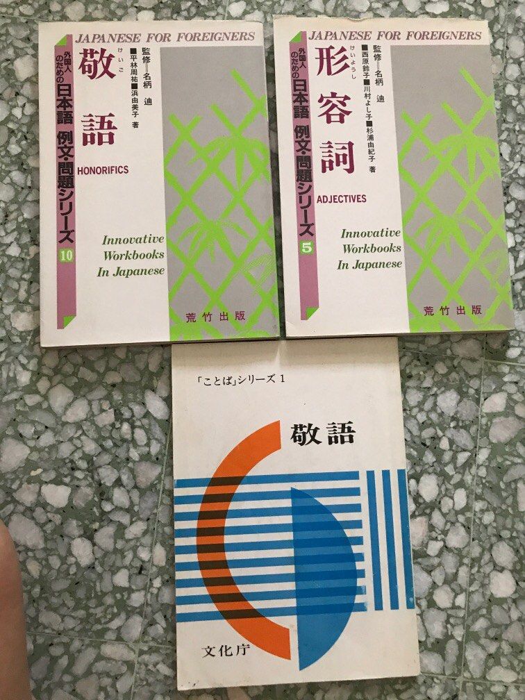 Japanese study book, Hobbies & Toys, Books & Magazines, Assessment ...