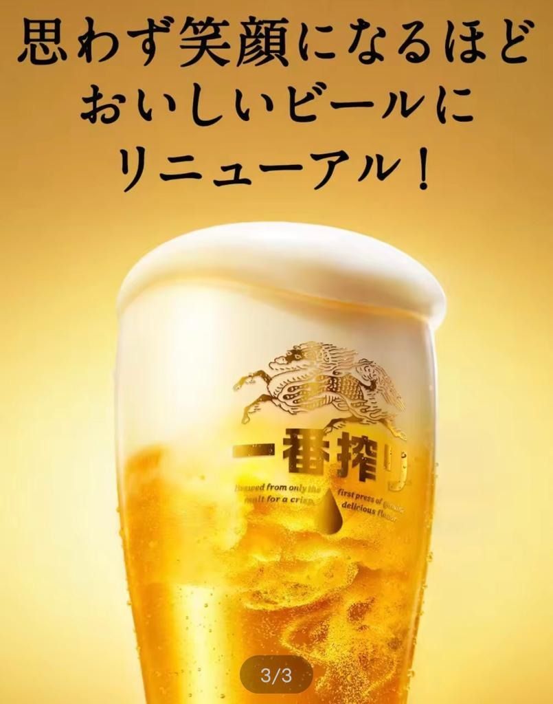 KIRIN ICHIBAN CAN 350ML X24, Food & Drinks, Alcoholic Beverages on ...