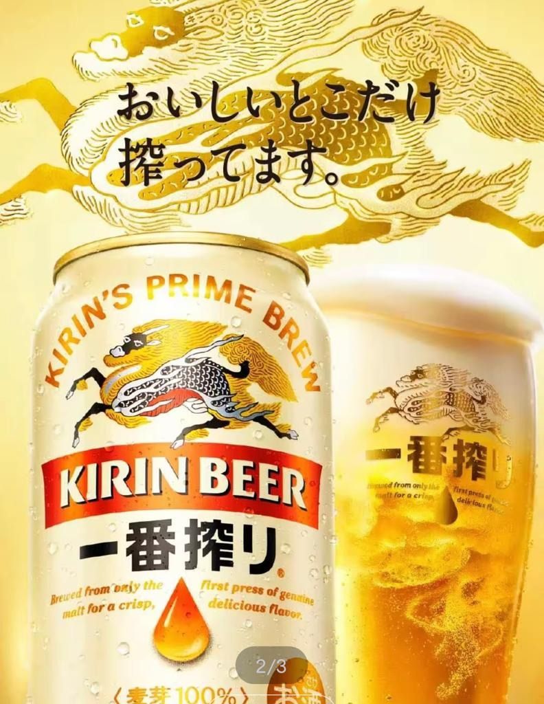 KIRIN ICHIBAN CAN 350ML X24, Food & Drinks, Alcoholic Beverages on ...