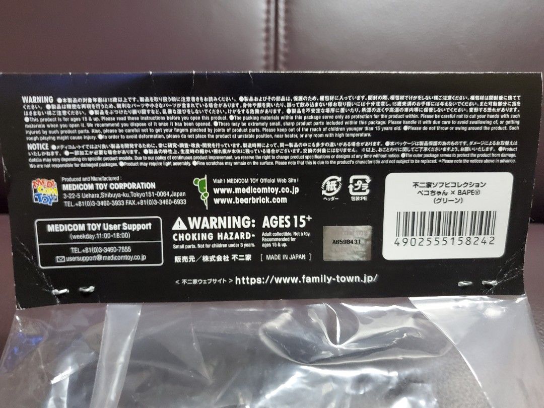 medicom toy 不二家 牛奶妹 X BAPE 限定 sofubi sofvi 搪膠, 興趣及遊戲, 玩具 & 遊戲類 - Carousell
