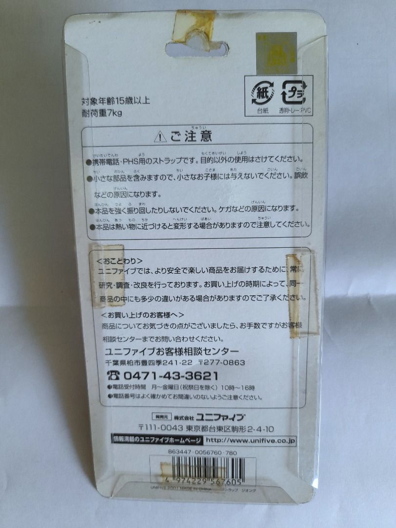 MSN-02 Zeong Figure & Char Aznable Emblem Charm Strap [RX-78-2 Gundam ...