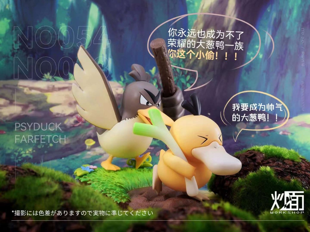 【PRE-ORDER】 Fried Mee Studio - Farfetch'd Hit Psyduck Pokemon Resin ...