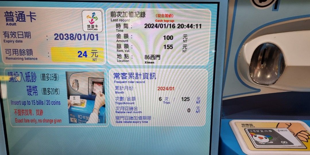 Taiwan EasyCard / iPass Card, Hobbies & Toys, Travel, Travel Essentials ...