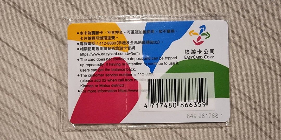 Taiwan EasyCard / iPass Card, Hobbies & Toys, Travel, Travel Essentials ...