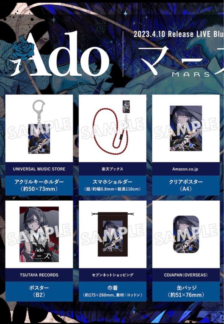 預訂 Ado Mars 初回限定盤 Blu-ray 日本版 另有付特典版本, 興趣及遊戲, 收藏品及紀念品, 日本明星 - Carousell