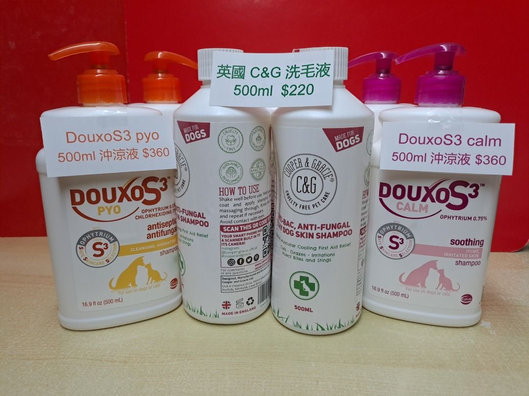 英國 C&G 500ml 洗毛液 / DouxoS3 pyo/calm 500ml shampoo 售$220起, 寵物用品, 寵物家品及其他 - Carousell