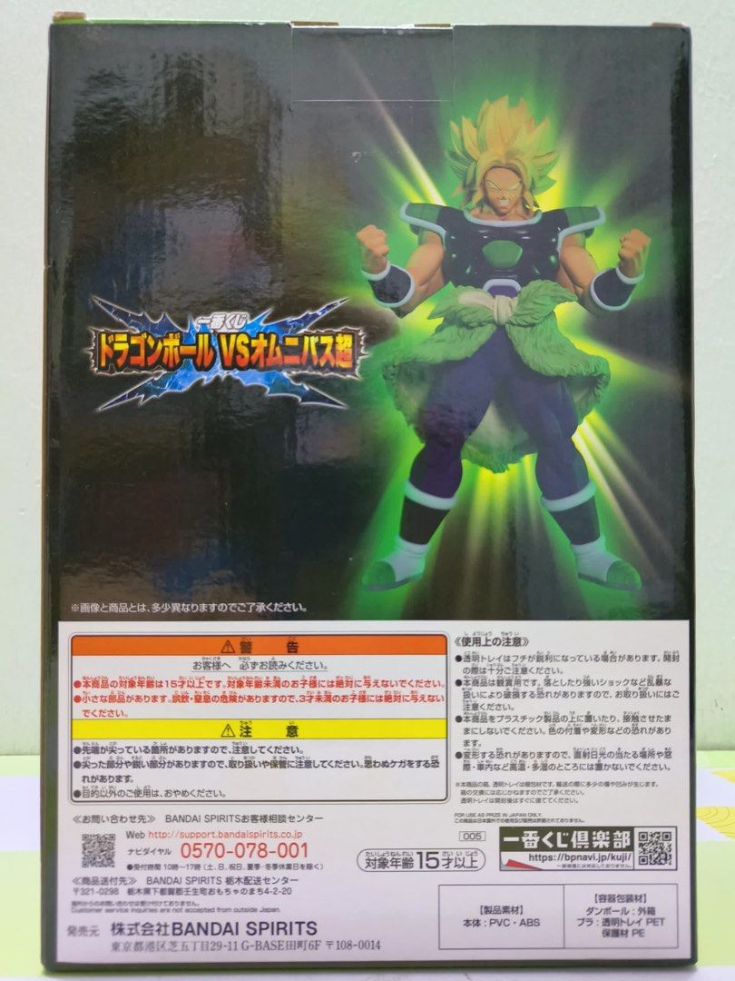 Dragonball VS Omnibus DBS Prize B Broly (Gold Sticker), Hobbies & Toys ...