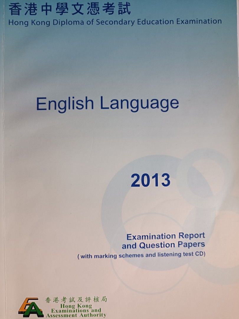 DSE Past Paper English 2017 2014 2013, 興趣及遊戲, 書本 & 文具, 教科書 - Carousell