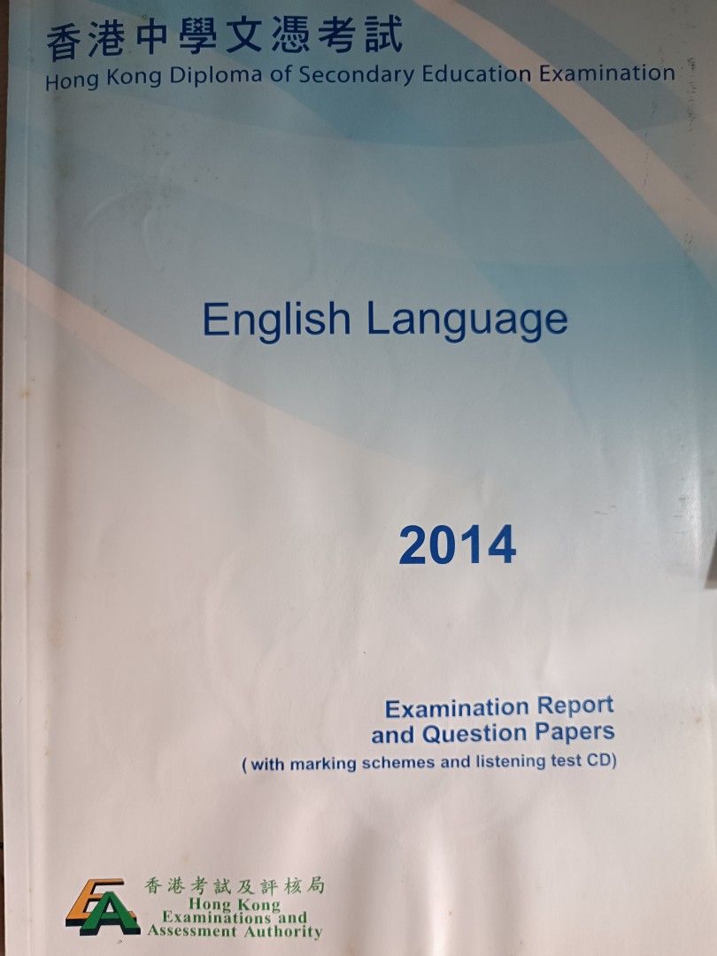 DSE Past Paper English 2017 2014 2013, 興趣及遊戲, 書本 & 文具, 教科書 - Carousell