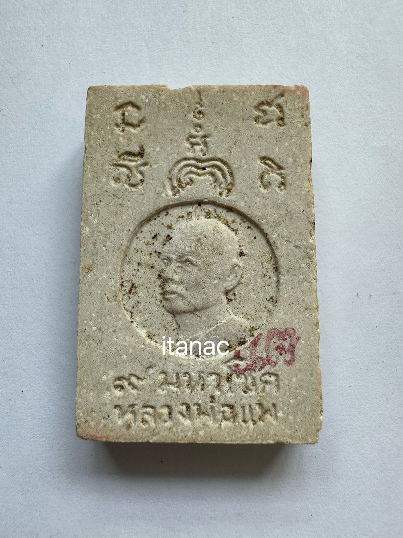 (Temple Chop +Oily Material) LP Pae Somdej Kechaiyo 7 Chan, Hobbies & Toys, Religious Items on ...