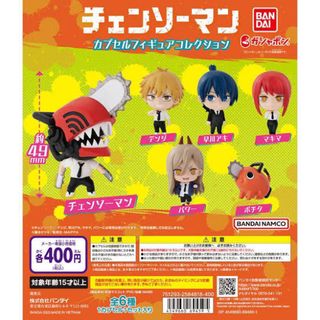 CSM POWER chainsaw man SEGA figure, Hobbies & Toys, Memorabilia ...