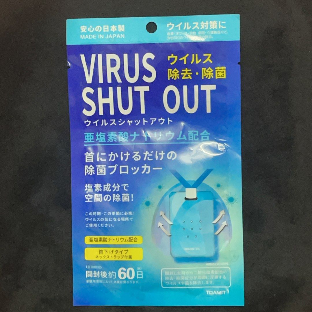 日本TOAMIT Virus Shut Out掛頸隨身除菌卡 @c872, 香水、美妝、保養, 身體清潔保養, 身體護理在旋轉拍賣