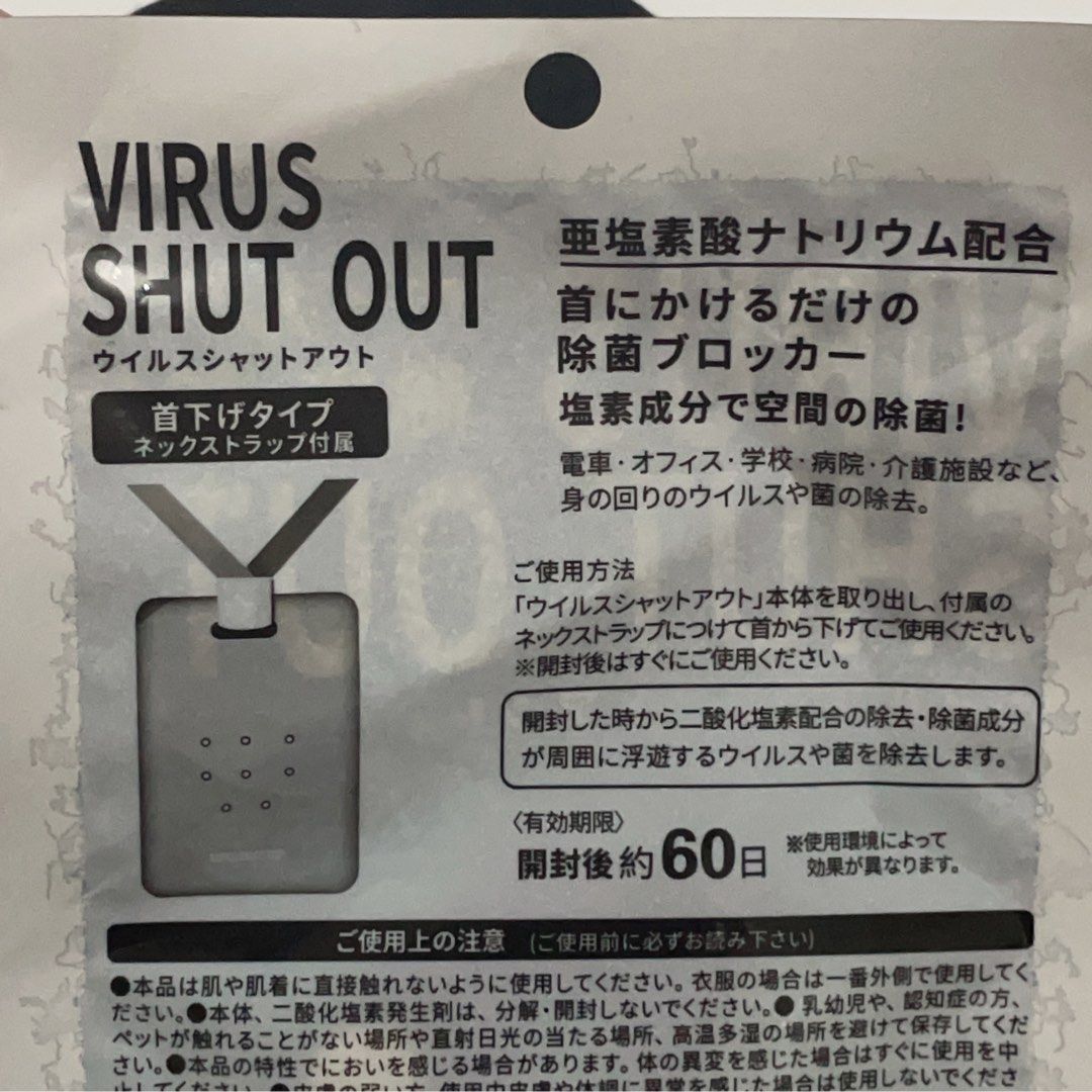日本TOAMIT Virus Shut Out掛頸隨身除菌卡 @c872, 香水、美妝、保養, 身體清潔保養, 身體護理在旋轉拍賣