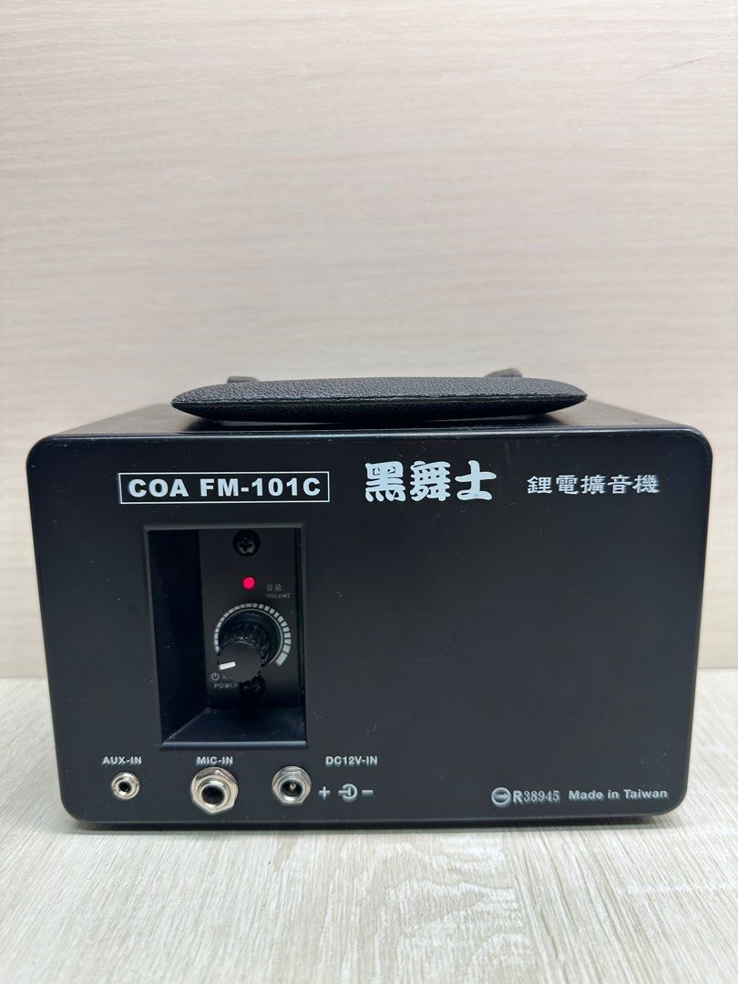 黑舞士充電式擴音機 鋰電擴音機FM-101C 充電式擴音器 （沒有藍牙功能用）二手音樂喇叭 音箱 （個人賣家沒有發票）, 電視及其他電器 , 其他家庭電器在旋轉拍賣