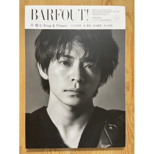 (新品)BARFOUT! 311 2021年08月号。赤楚衛二。上白石萌歌。林 遣都【表紙・ 岸優太】, 書籍、休閒與玩具, 書本及雜誌, 雜誌在旋轉拍賣