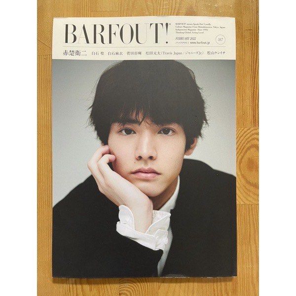 (新品)BARFOUT! 317 2022年02月号。白石 聖。萩原利久。菅田将暉。小関裕太【表紙・赤楚衛二】, 書籍、休閒與玩具, 書本及雜誌, 雜誌在旋轉拍賣