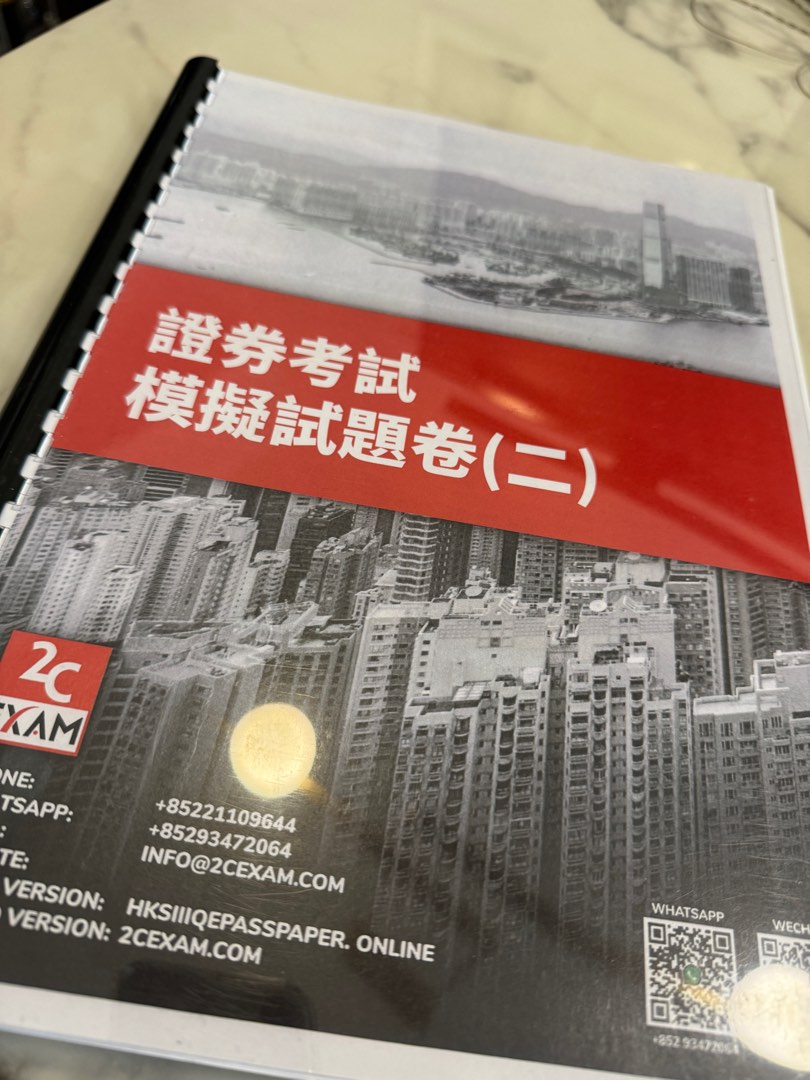 HKSI Paper 2 Past Paper, 興趣及遊戲, 書本 & 文具, 教科書 - Carousell