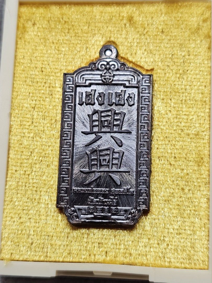 Rian Heng Heng Thai Amulet, Hobbies & Toys, Memorabilia & Collectibles ...
