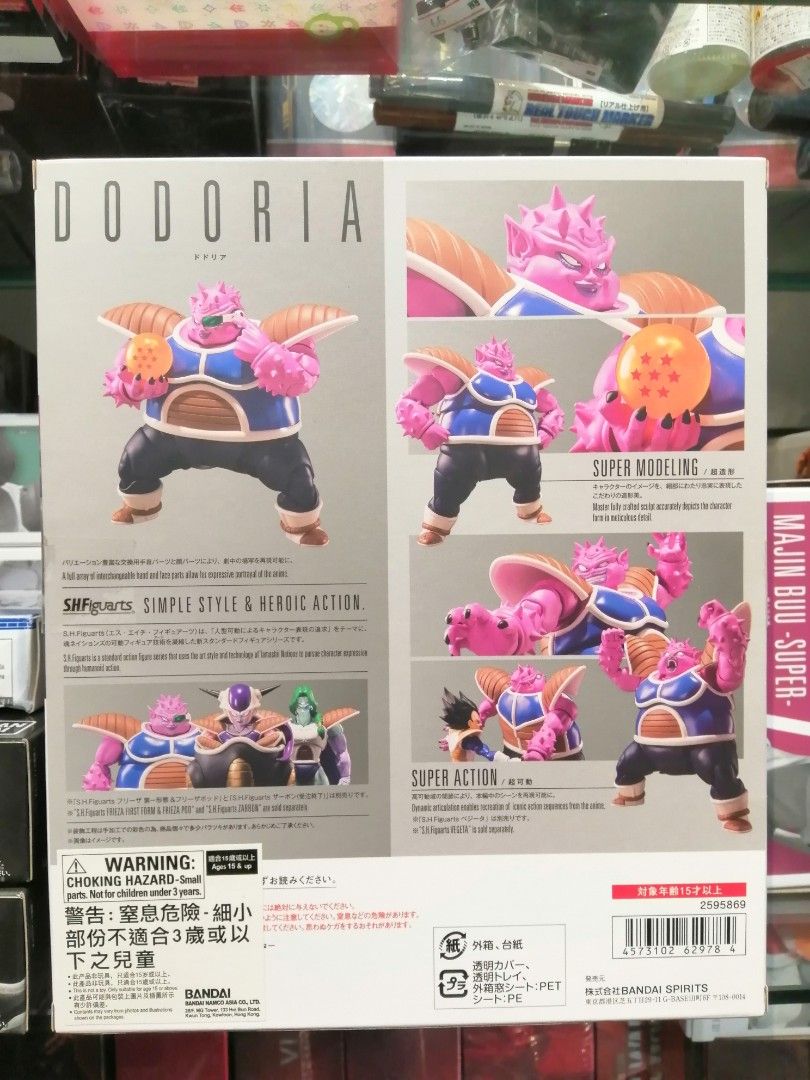 S.H.Figuarts Dodoria, Hobbies & Toys, Toys & Games on Carousell