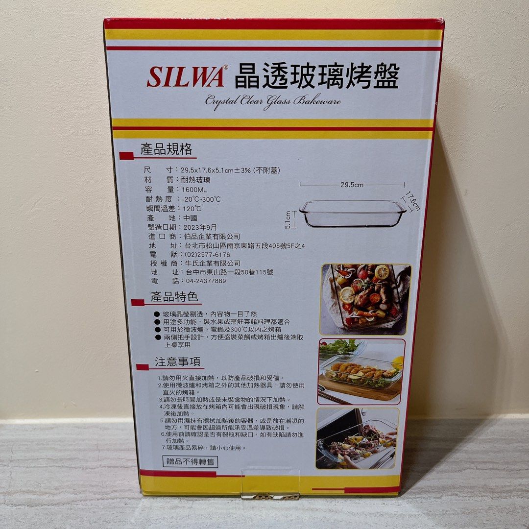 SILWA 西華 晶透玻璃烤盤 1600ML 玻璃托盤 耐熱烤盤 微波爐烤箱家用燒烤盤烤魚盤蒸魚菜盤長方形餐盤, 家具及居家用品, 廚具和餐具, 烤盤在旋轉拍賣