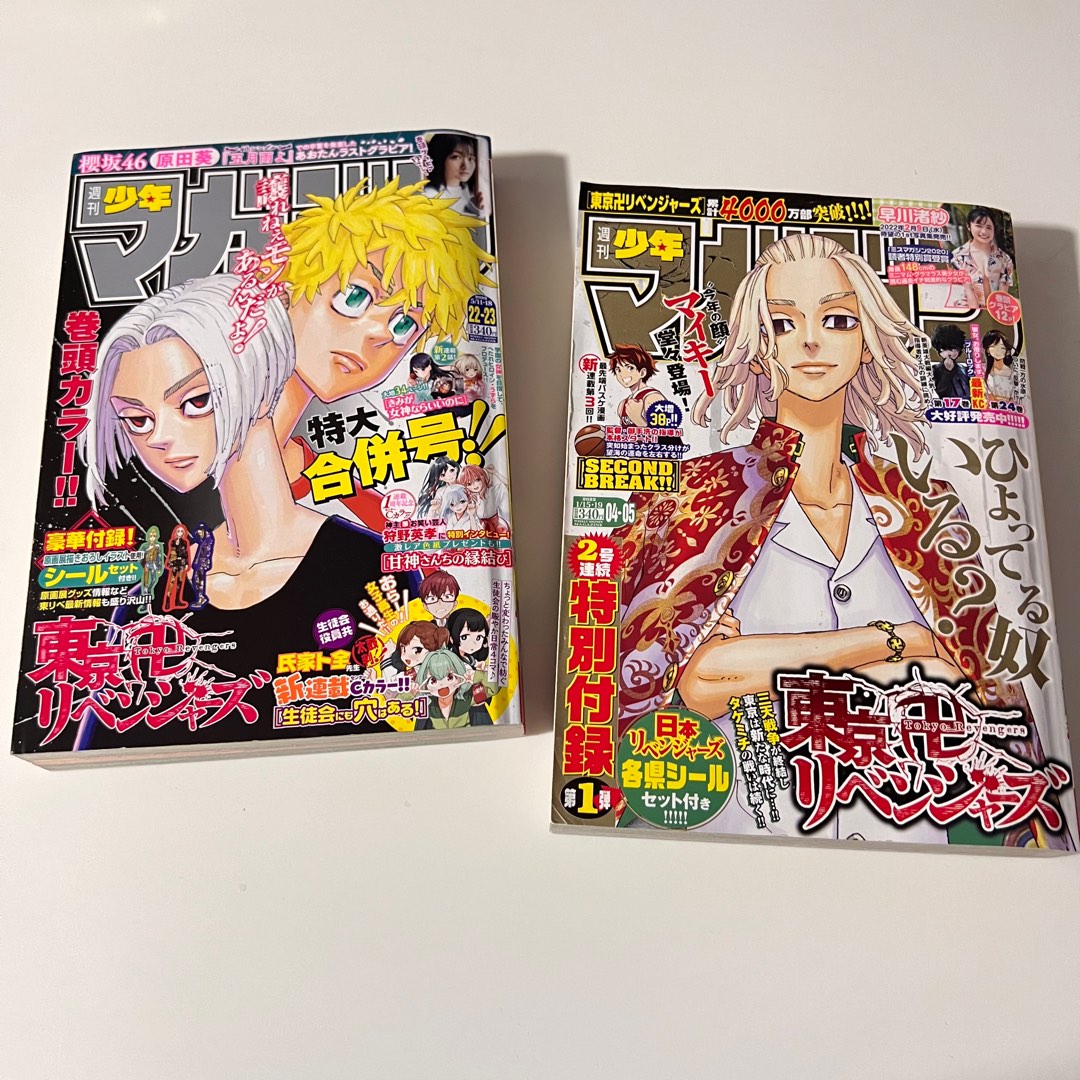 Tokyo Revengers cover Shonen Jump Weekly magazine, Hobbies & Toys ...