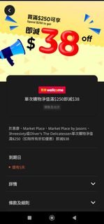 Yuu萬寧 Qr Code, 門票＆禮券, 現金券、兌換券、禮券 - Carousell