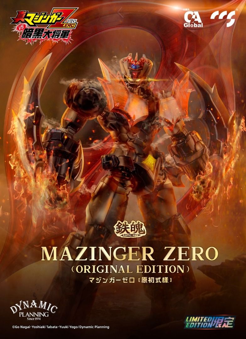 100%全新 CCSTOYS 鉄魄真鐵甲萬能俠 Mazinger Zero Exhibation Limied Edition, 興趣及遊戲 ...