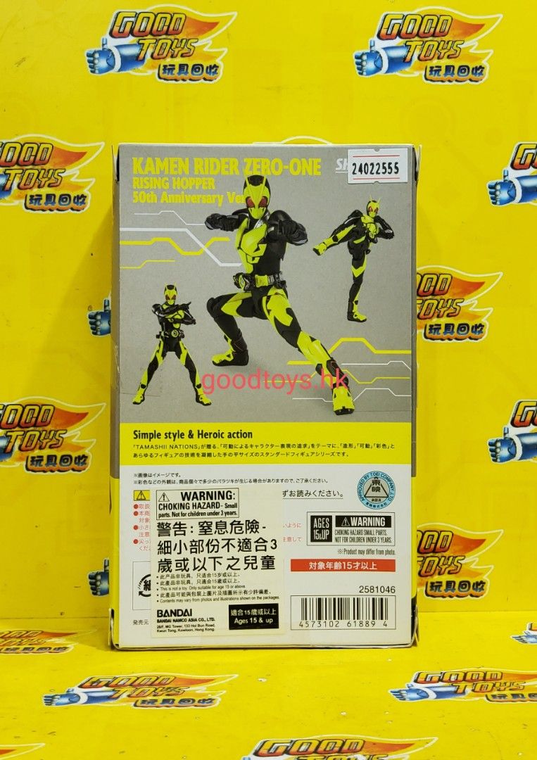 中古已開封 BANDAI 幪面超人 01 SHF KAMEN RIDER ZERO-ONE RISING HOPPER 50TH ANNIVERSARY VER 躍昇蝗蟲 飛電或人, 興趣及 ...