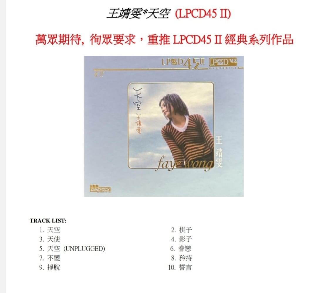 预定 王菲 Faye Wong 天空 LPCD45 II 2 全新, Hobbies & Toys, Music & Media, CDs ...