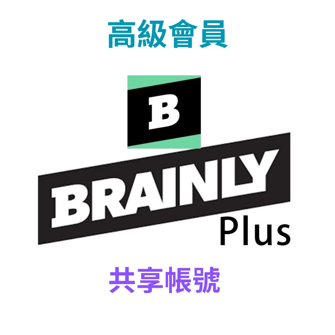 Brainly Plus 高級版 - 你的隨時在線作業幫手！解鎖學習之門：brainly 會員 plus 回答問題幫手, 工作, 兼職, 客服 ...