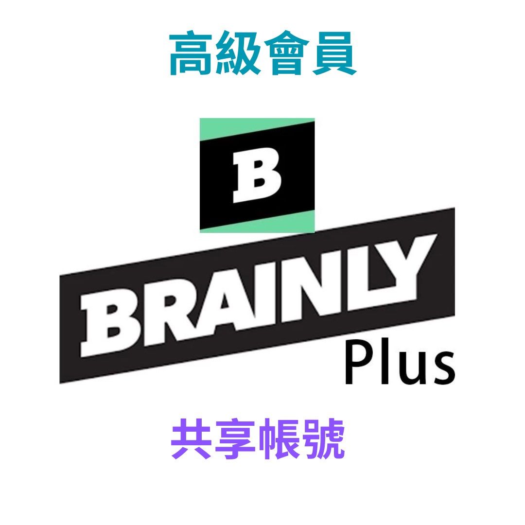 Brainly Plus 高級版 - 你的隨時在線作業幫手！解鎖學習之門：brainly 會員 plus 回答問題幫手, 工作, 兼職, 客服 ...
