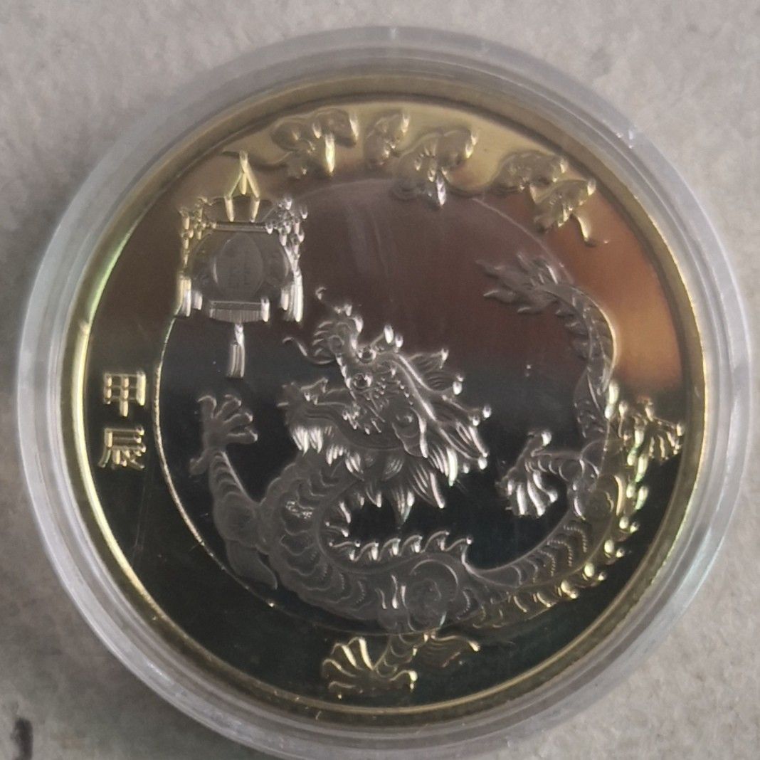 China 2024 20 Yuan Dragon Note J 052262517 and 10 Yuan Dragon coin ...
