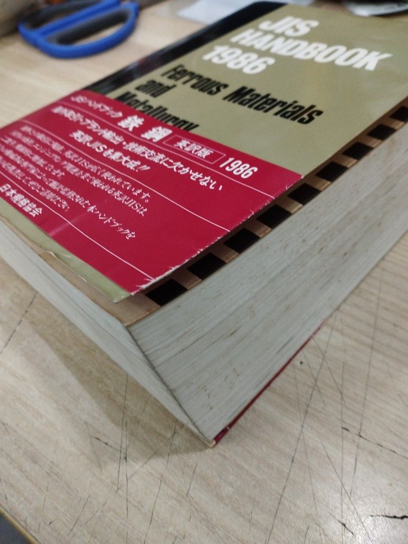 (ENG) JIS Handbook 1986 Ferrous Materials and Metallurgy, Hobbies ...