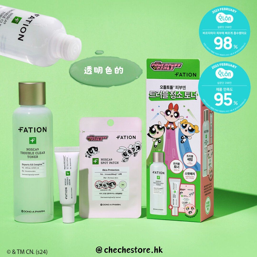 韓國Fation x 飛天小女警The Powerpuff Girls - Fation Noscar9 Trouble Serum Set ...