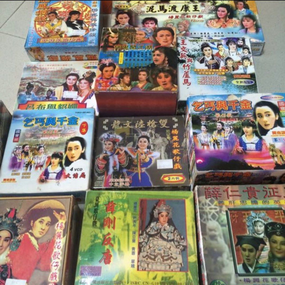 Hokkien Opera CD 杨丽华歌仔戏, Hobbies & Toys, Music & Media, CDs & DVDs on ...