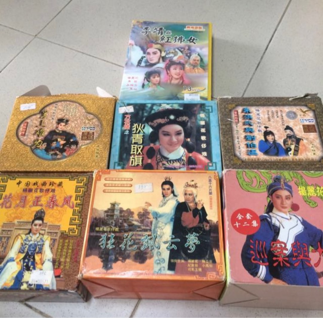 Hokkien Opera CD 杨丽华歌仔戏, Hobbies & Toys, Music & Media, CDs & DVDs on ...