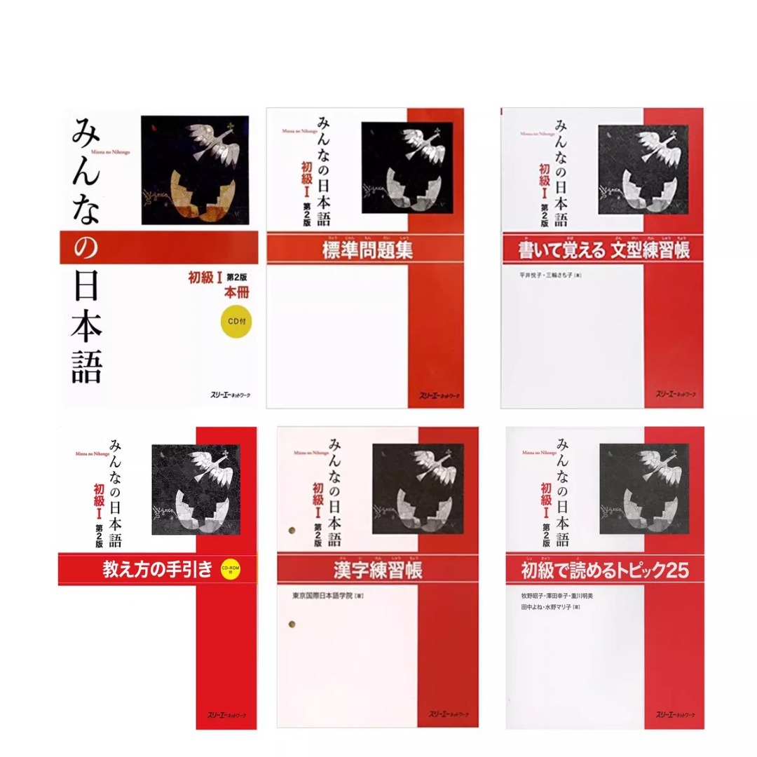 Minna No Nihongo Shokyuu 1 Elementary Level 1 Whole Series - Main ...
