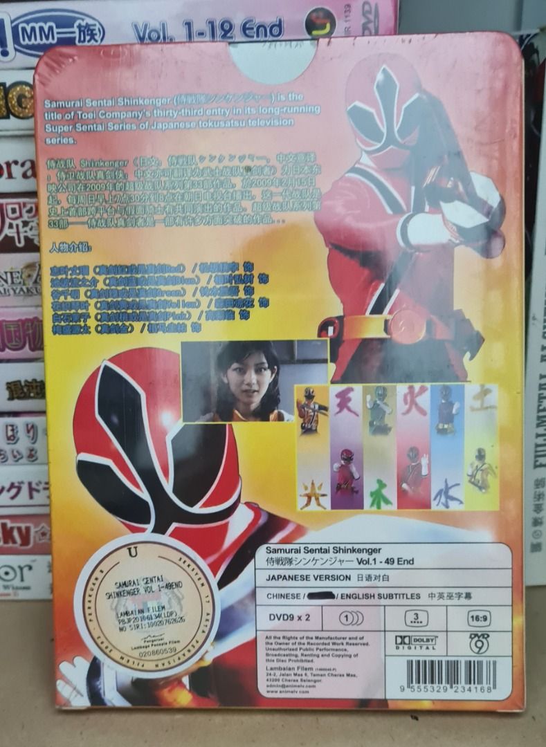 Samurai Sentai Shinkenger 1-49 End DVD9, Hobbies & Toys, Music & Media ...