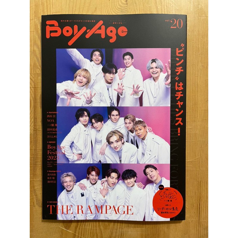 (新品) BoyAge-ボヤージュ- vol.20。西垣匠。田中洸希【表紙・THE RAMPAGE】, 書籍、休閒與玩具, 書本及雜誌, 雜誌在旋轉拍賣