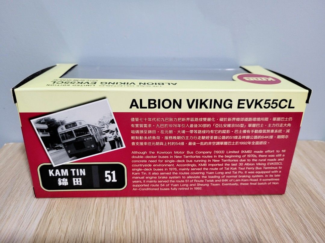 全新 KMB 錦田51 九巴模型 1:76 Scale Collectables Limited Edition 限量1000 絕版 巴士模型 ...