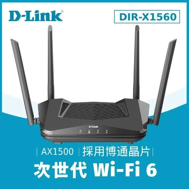 D-Link DIR-X1560 WiFi-6 EXO Mesh Router AX1500 雙頻路由器 [行貨,三年原廠保用,實體店經營 ...