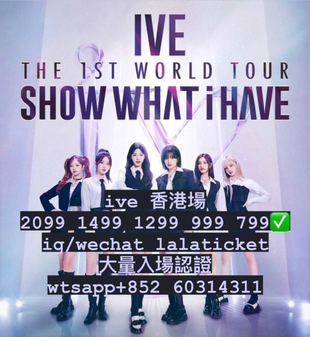 IVE 2099 vip 1499 1299 999 799演唱會2024香港站 演唱會門票 演唱會飛 IVE THE 1ST WORLD TOUR [SHOW WHAT I HAVE] IN ...