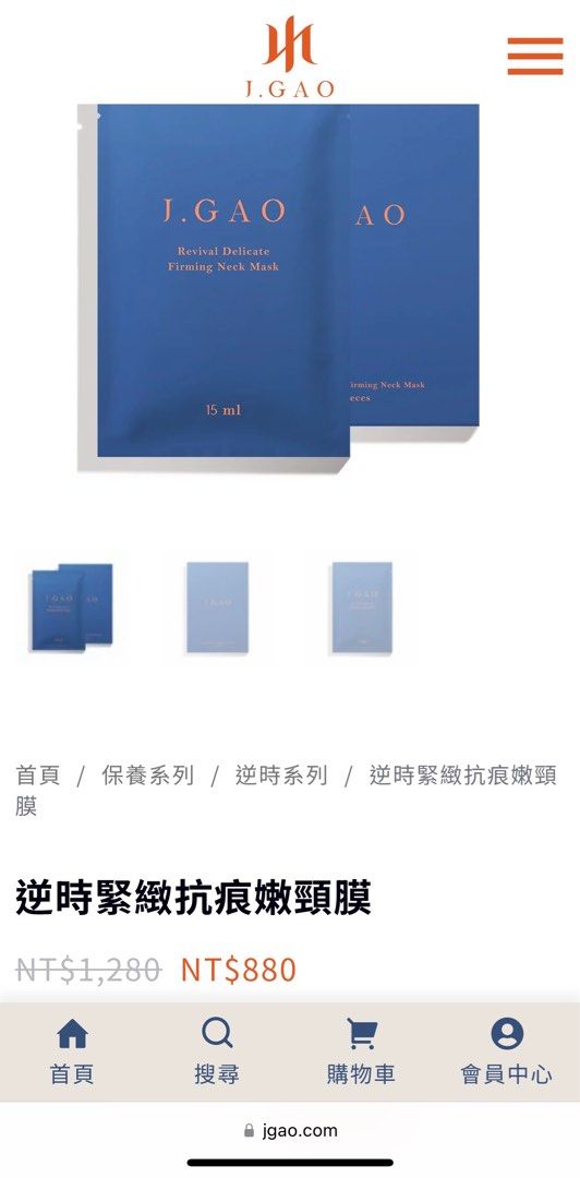 【J.GAO 逆時緊緻抗痕嫩頸膜】 規格 : 15ML 片/ 5片(盒) 低頭族必備頸膜 效期2025.09.27, 香水、美妝、保養, 臉部彩妝、保養與清潔, 護膚、清潔產品在旋轉拍賣