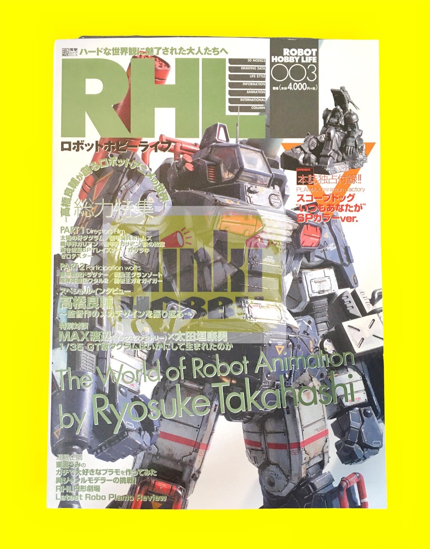 Media Works Robot Hobby Life 雜誌 RHL 003 The World of Robot Animation by Ryosuke Takahashi 連裝甲騎兵 ...