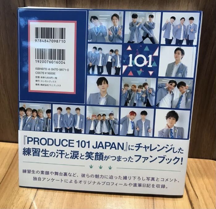 PRODUCE 101 JAPAN FAN BOOK, 書籍、休閒與玩具, 收藏、紀念品, J-Pop在旋轉拍賣
